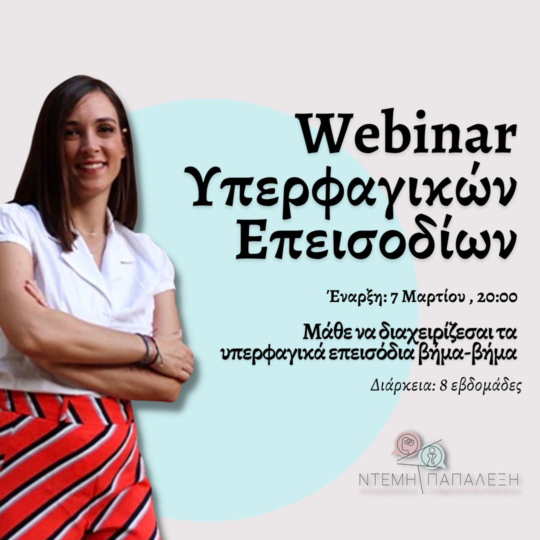 Ντεμη παπαλεξη